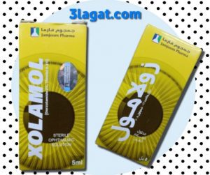زولامول قطرة XOLAMOL لعلاج ارتفاع ضغط العين | علاجات صيدلية