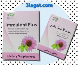 ادوية تقوية المناعة | علاجات صيدلية