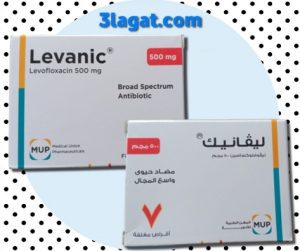 دواء ليفانيك Levanic مضاد حيوي | علاجات صيدلية