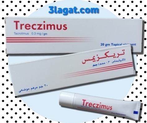 تريكزيمس Treczimus مرهم لعلاج الأكزيما المعتدلة الى الحادة - علاجات ...