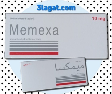 دواء ميمكسا Memexa لعلاج الزهايمر | علاجات صيدلية