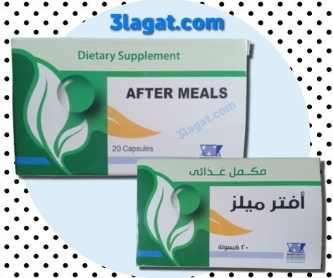 أفتر ميلز AFTER MEALS كبسولات لتحسين الهضم | علاجات صيدلية