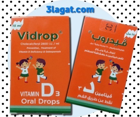 فيدروب Vidrop فيتامين د3 نقط لهشاشة العظام و نقص فيتامين د | علاجات صيدلية