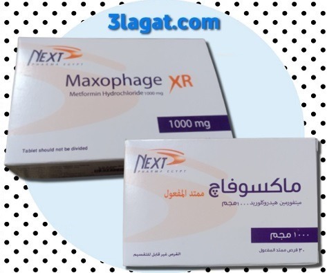 ماكسوفاج ممتد المفعول Maxophage XR 1000mg لمرضى السكر - علاجات صيدلية ...