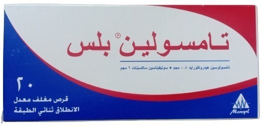 دواء تامسولين بلس Tamsulin Plus لعلاج إضطرابات التبول نتيجة تضخم ...