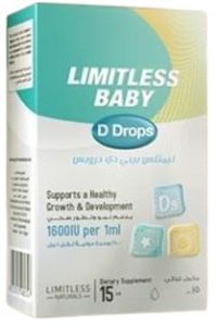 ليمتلس بيبي دي دروبس LIMITLESS BABY D Drops فيتامين د3 نقط | علاجات صيدلية