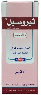 دواء ثيروسيل Thyrocil لعلاج فرط نشاط الغدة الدرقية | علاجات صيدلية