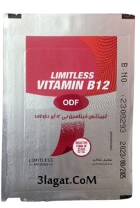 افلام ليمتلس فيتامين ب12 أو دي إف LIMITLESS Vitamin B12 ODF لدعم ...