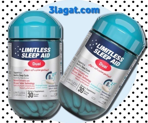 ليمتلس سليب إيد ديوال LIMITLESS SLEEP AID Dual يساعد على النوم | علاجات ...
