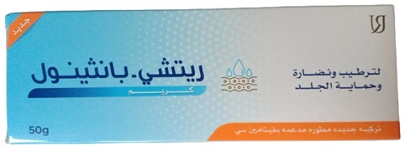 الفرق بين يوريتشي بانثينول و ريتشي بانثينول U-RICHI PANTHENOL VS. Richi ...