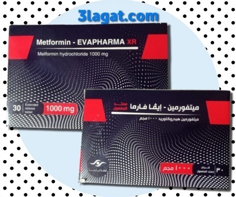 ميتفورمين إيفا فارما ممتد المفعول: ما هو وكيف يعمل؟ | علاجات صيدلية