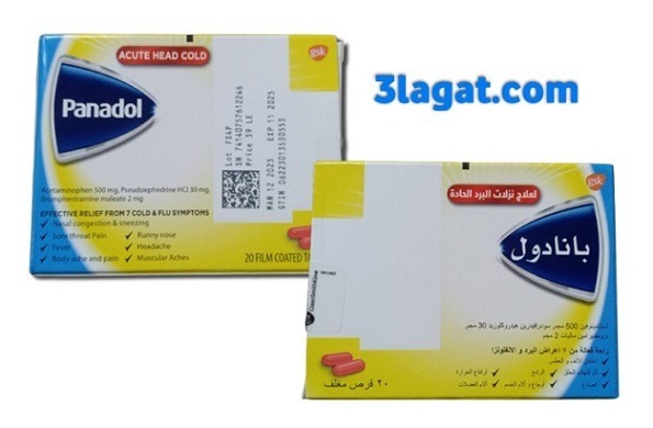 بانادول لعلاج نزلات البرد الحادة Panadol ACUTE HEAD COLD | علاجات صيدلية