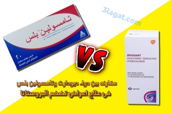 ادوية مضاد للالتهابات والتورم | علاجات صيدلية