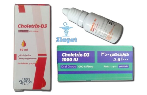 كوليتركس د3 نقط | فيتامين د | Choletrix-d3 للاطفال والكبار | علاجات صيدلية