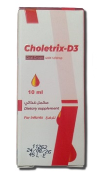 كوليتركس د3 نقط | فيتامين د | Choletrix-d3 للاطفال والكبار | علاجات صيدلية
